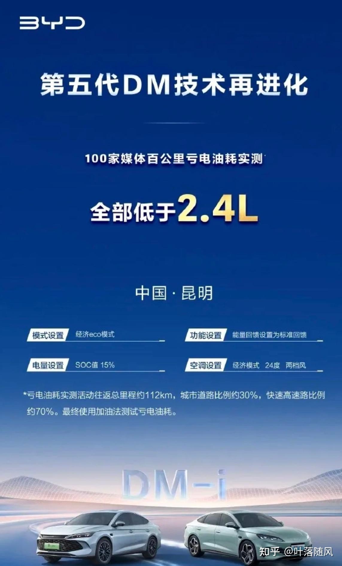 比亚迪官宣了dmi5.0的超混系统再进化 - 知乎