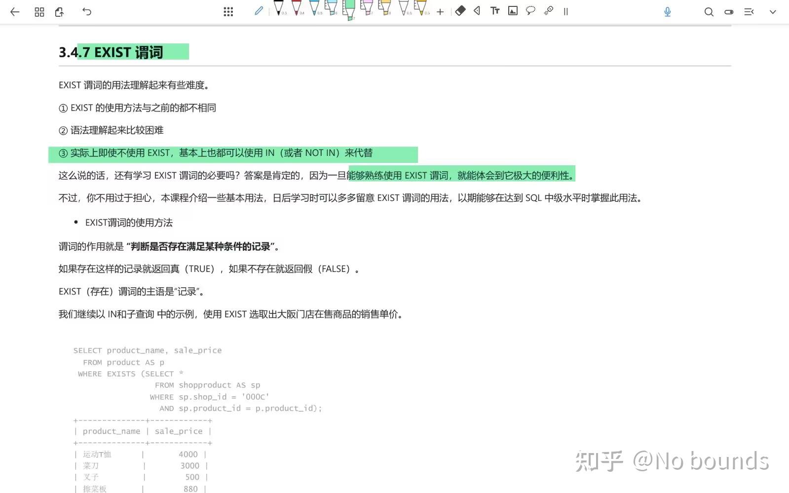 阿里云天池龙珠计划sql训练营task03笔记 知乎