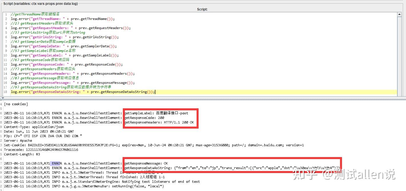 Jmeter中的BeanShell工具使用 - 知乎