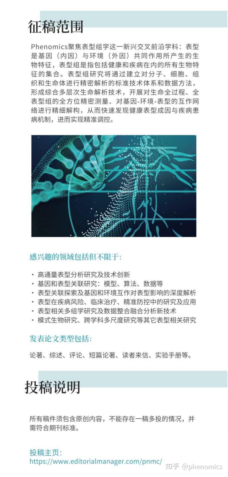 Phenomics | 从头解析2379名汉族个体的三维面部形态特征 - 知乎