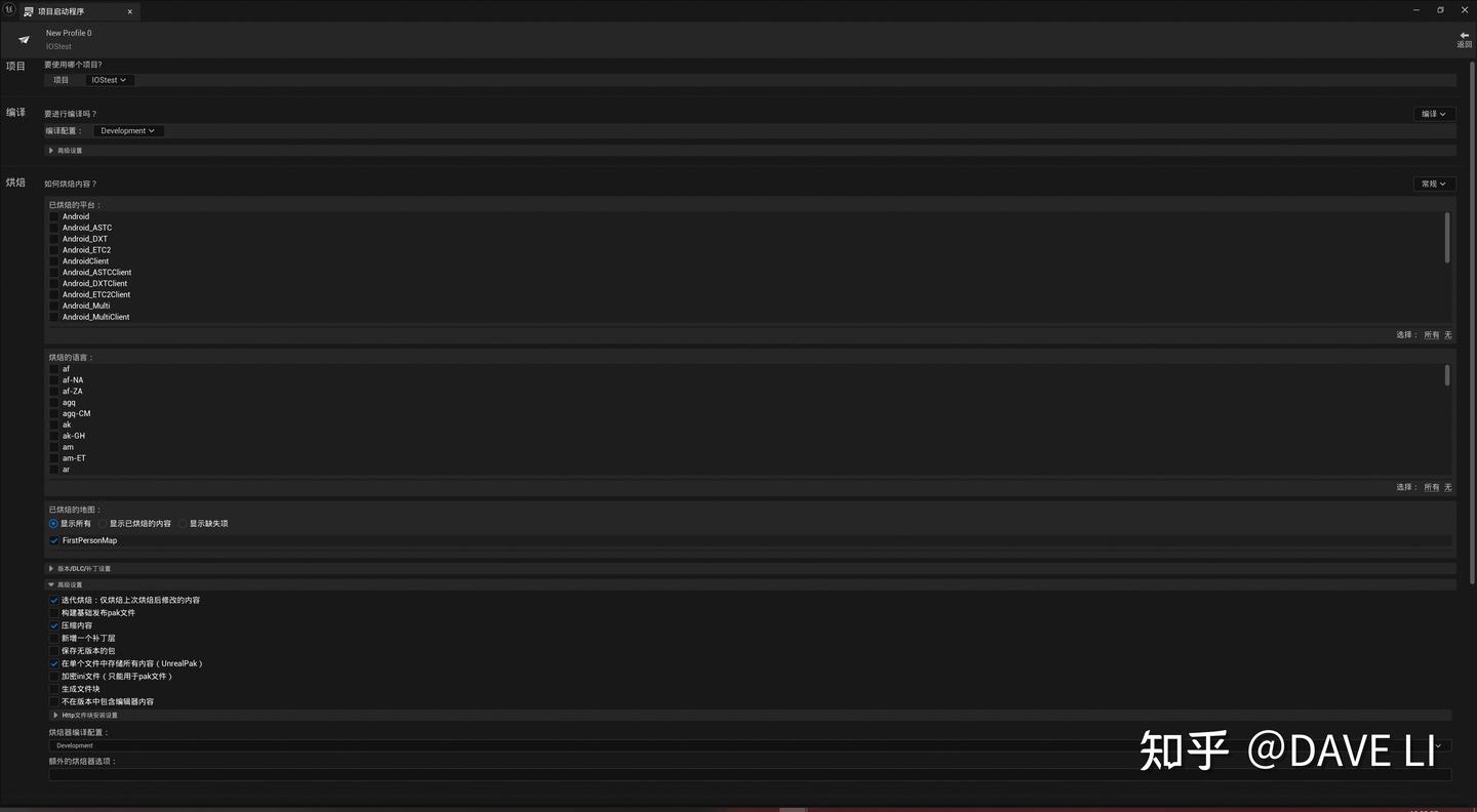 自学UE打包-windows端打包IOS.ipa - 知乎