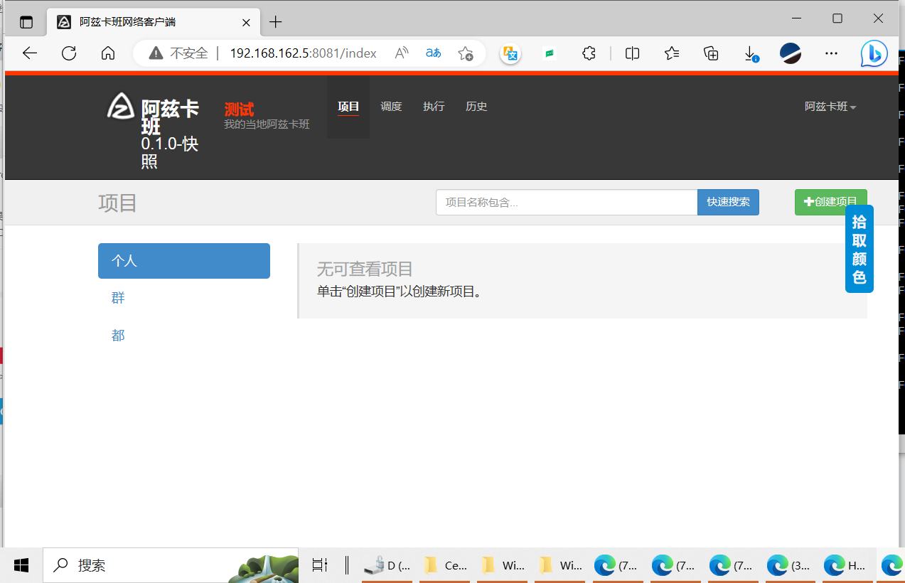 Centos6安装Azkaban （3）最终篇 - 知乎