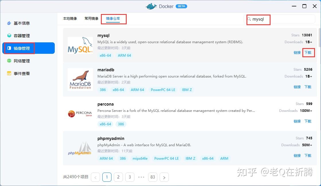 NAS光速部署MySQL：拥有自己的免费数据库 - 知乎