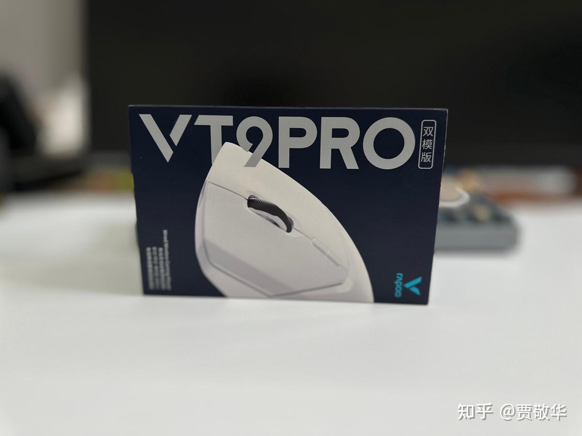 握持舒适 原相定制3395光学引擎 雷柏VT9 Pro鼠标评测 - 知乎