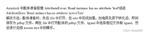 autodock在选配体的时候报错：AttributeError:Bond instance has no attribute ‘leaf‘ - 知乎