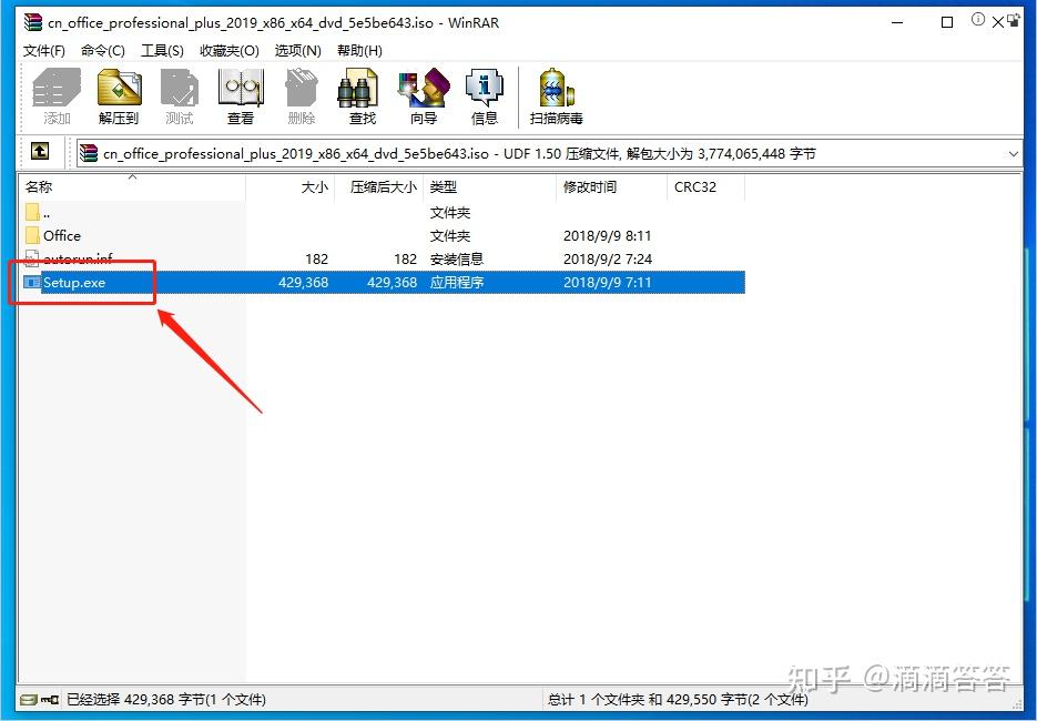 Microsoft Office 2019安装 - 知乎