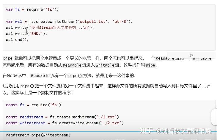 吃透 Nodejs【3】——内置模块 知乎