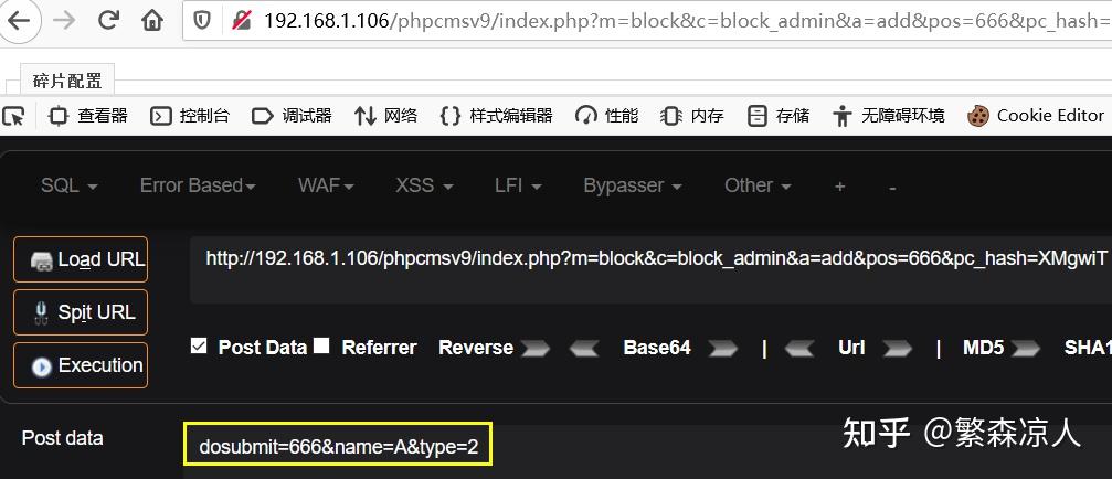 PHPCMS v9本地文件包含漏洞Getshell - 知乎
