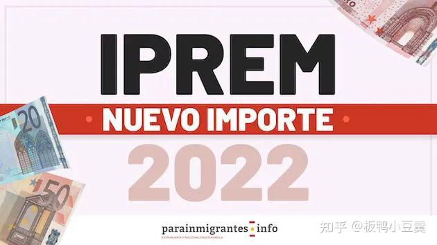 小知识|西班牙的IPREM - 知乎