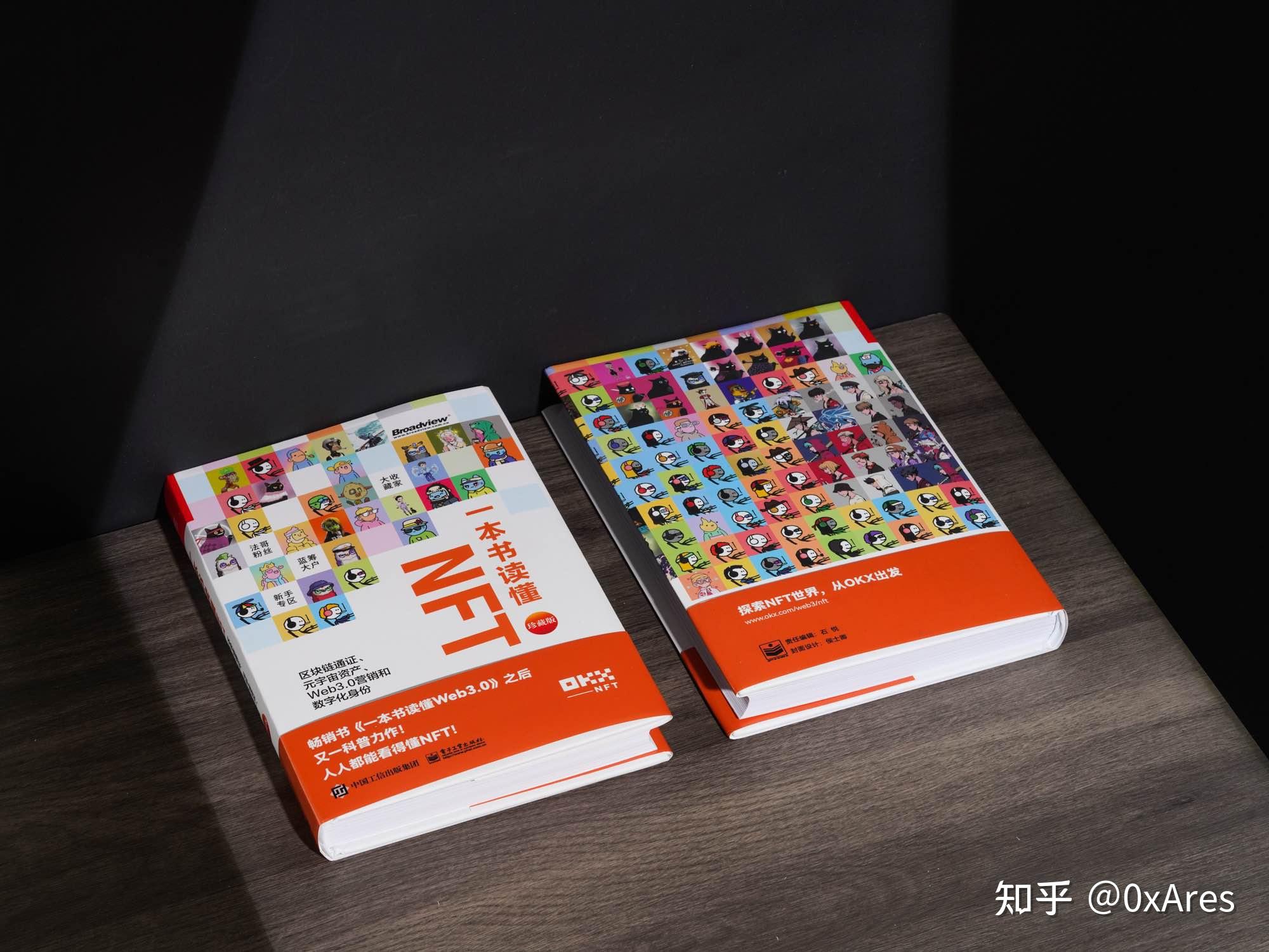 a15a新书《一本书读懂NFT》前言 - 知乎