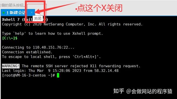 怎么使用xshell连接linux服务器？ - 知乎