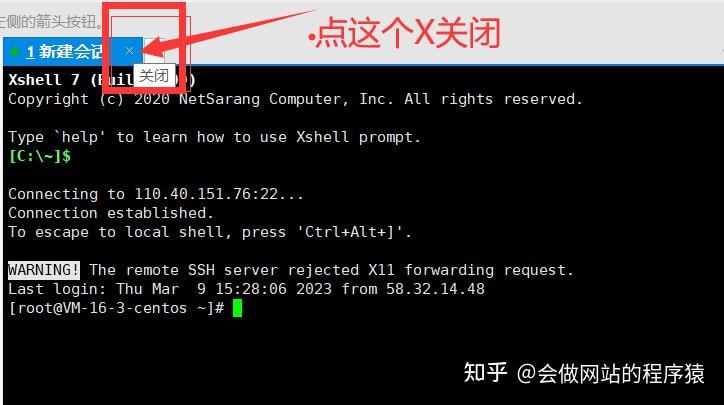 怎么使用xshell连接linux服务器？ - 知乎