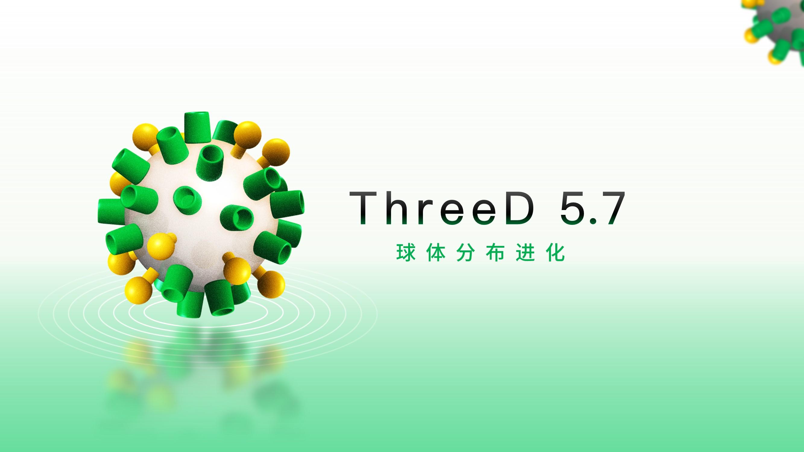 PPT一键绘制3D胶束、纳米花、病毒: 科研绘图神器ThreeD球体分布功能 - 知乎