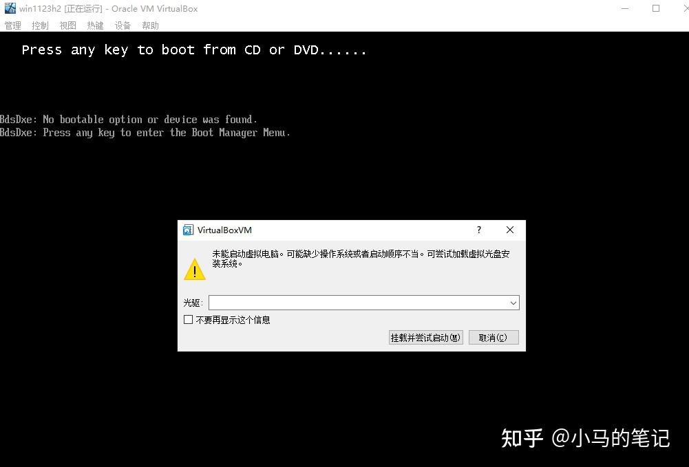 如何用虚拟机VirtualBox安装win11 23H2专业工作站版 - 知乎