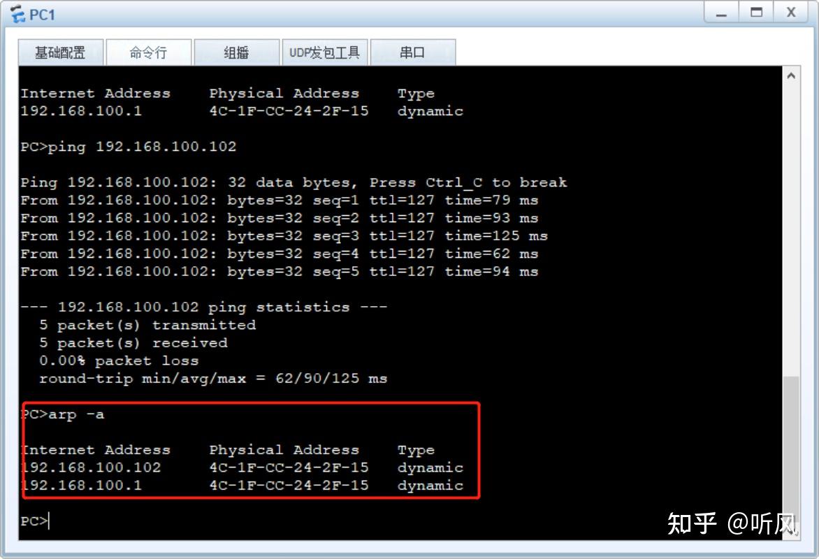 华为 eNSP 实验-VLAN聚合、MUX VLAN配置 - 知乎
