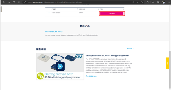 ST-link驱动下载、安装、配置和升级 - 知乎