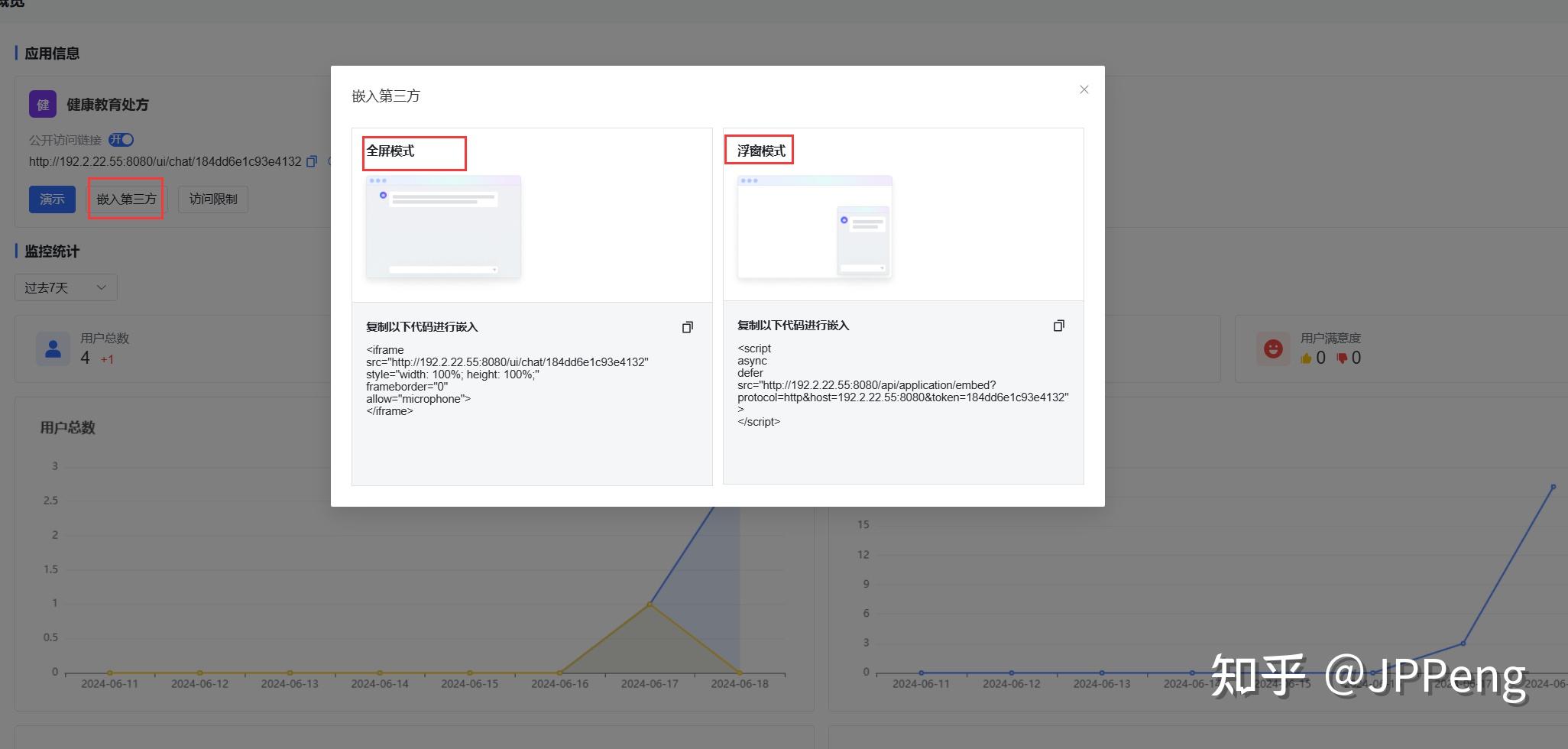 MaxKB:基于应用的API Key进行对话调用 - 知乎