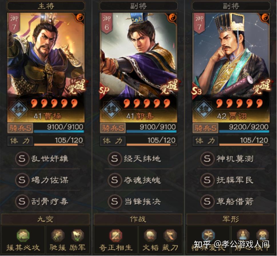 三国志战略版：【“SP魏法骑”测评】评级超T0，没有天敌，现实战功自由 - 知乎