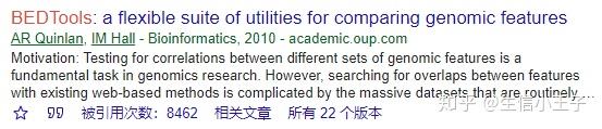 Bedtools 快速筛选重合区间 知乎