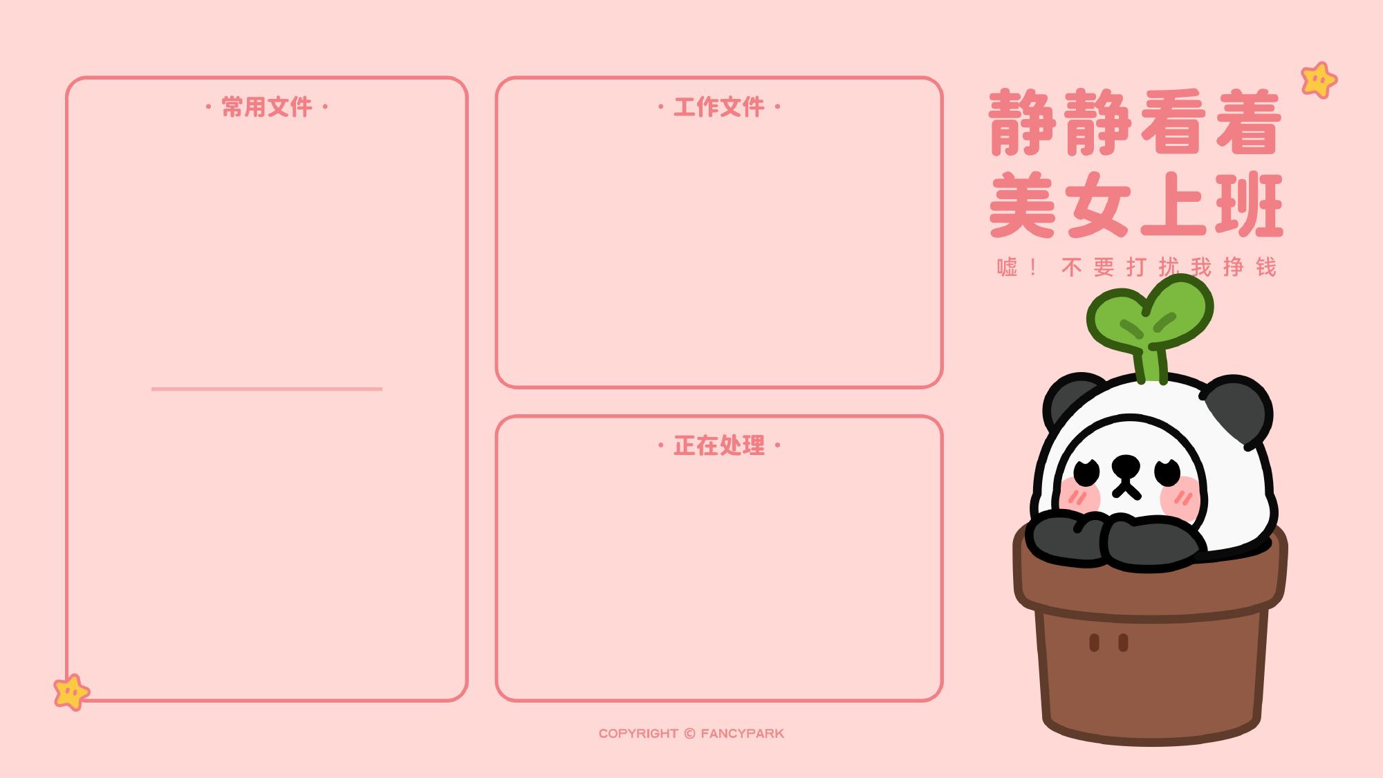 电脑壁纸 | 打工人专属电脑分区壁纸 - 知乎