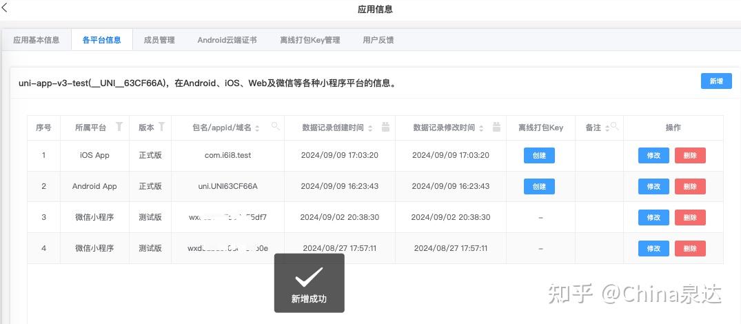 uni-app和Node.js使用uni-push2.0实现通知栏消息推送功能 - 知乎