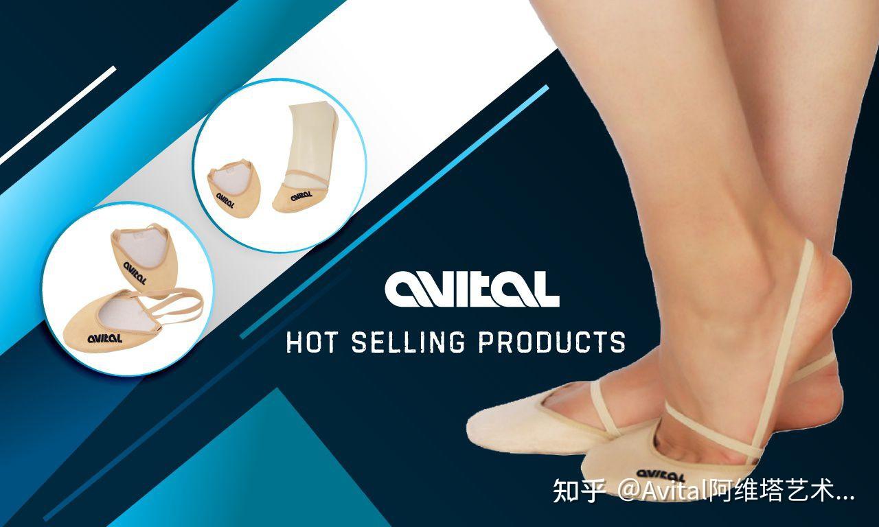 Avital阿维塔艺术体操用品 - 知乎