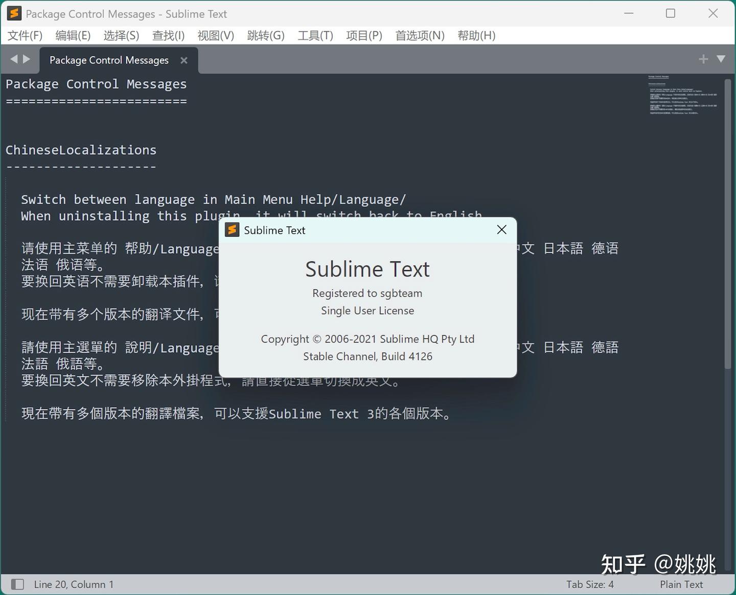 Sublime Text超详细图文下载安装教程（附安装包）Sublime Text4版本教程 - 知乎