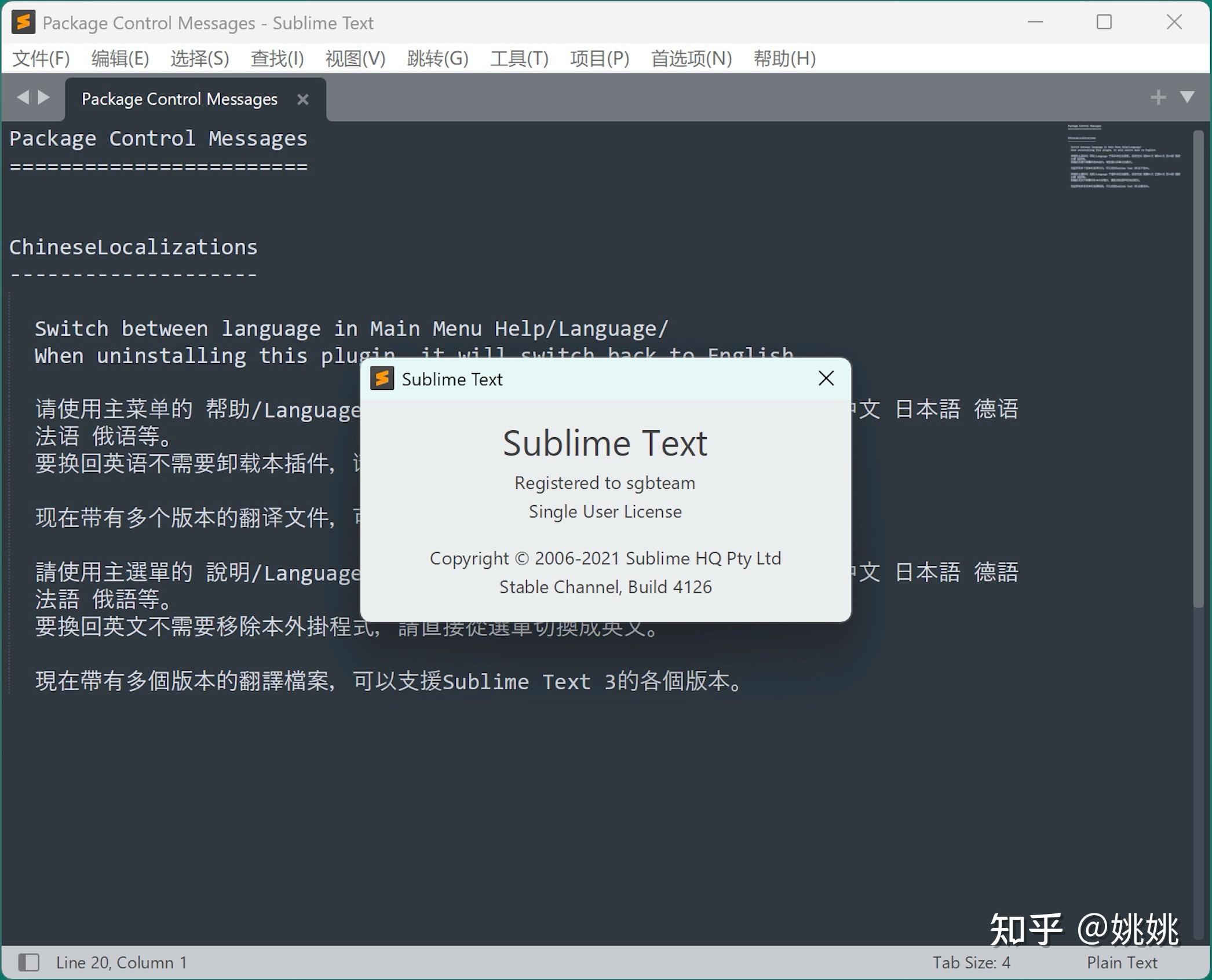 Sublime Text超详细图文下载安装教程（附安装包）Sublime Text4版本教程 - 知乎