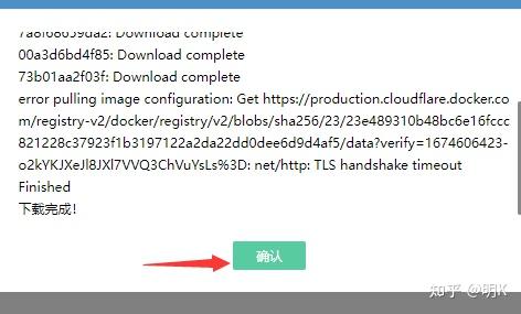 爱快docker安装aira2教程 - 知乎