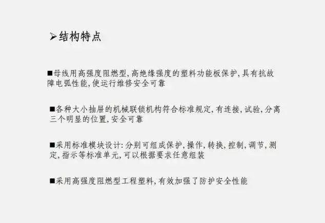 机电之柜（2）丨低压配电柜：GGD、GCK、GCS、MNS的用途、结构和特点及设计举例 - 知乎