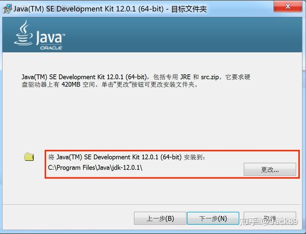 JDK12的安装搭建 - 知乎