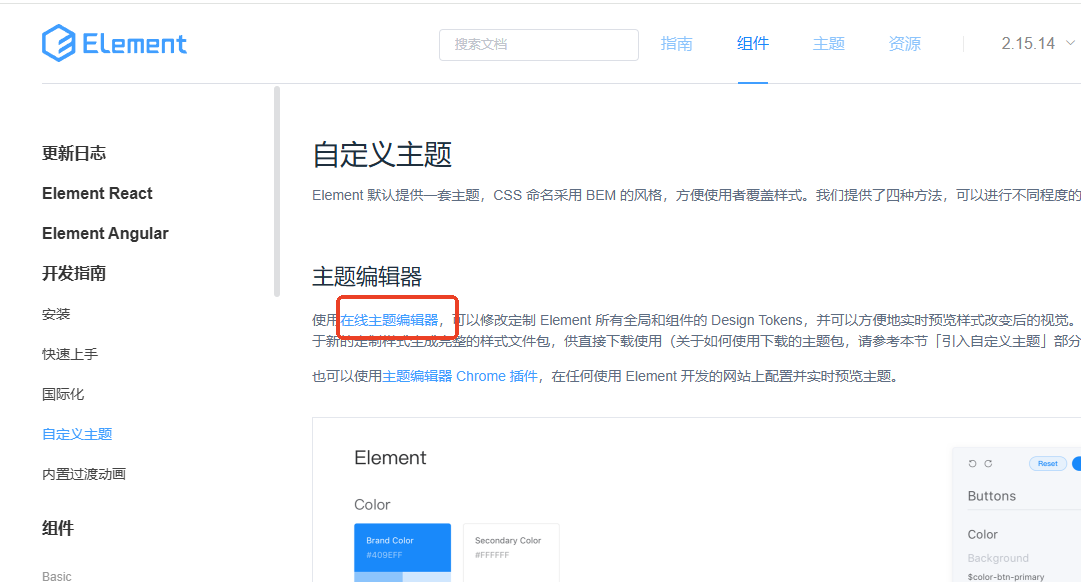 Element UI 2.X 主题定制完整指南：解决官方工具失效的实战方案 - 知乎