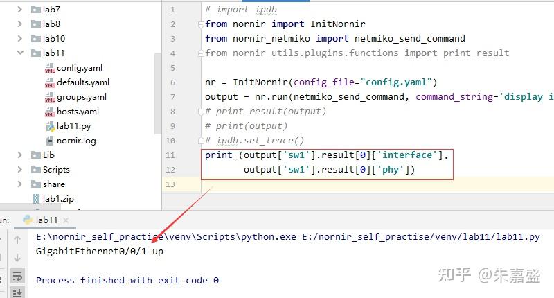 《网络工程师的Python之路》（nornir实验11，联动ipdb调试debug，华为）