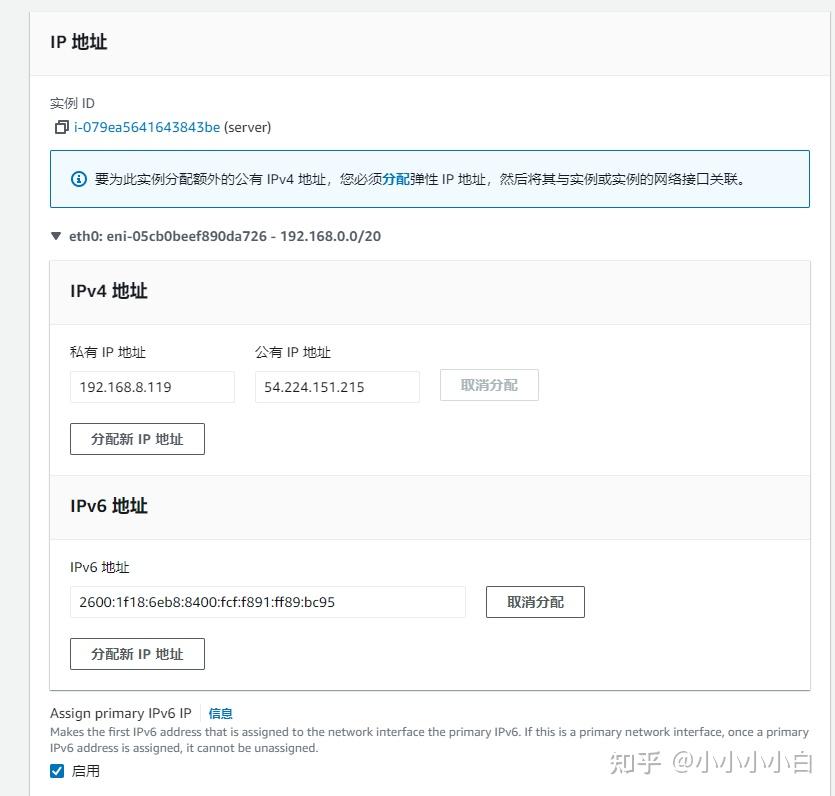 AWS开启与使用ipv6 - 知乎