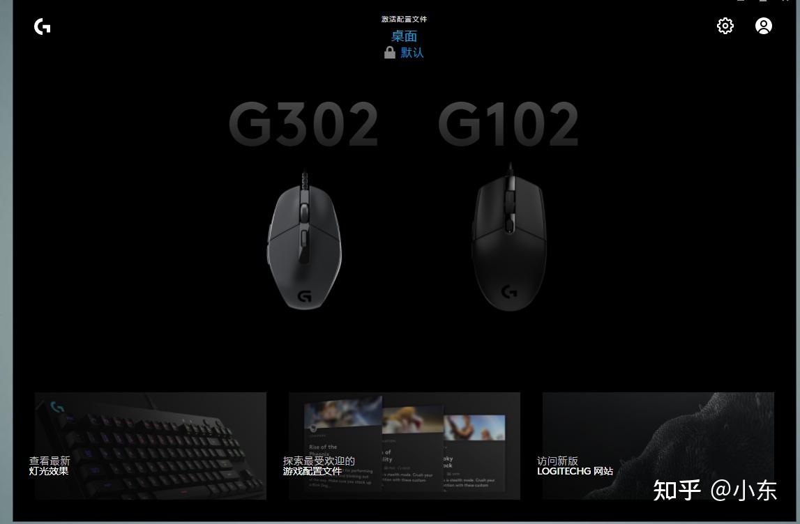 剪线鼠标的入坑之旅(罗技g102 g302) - 知乎