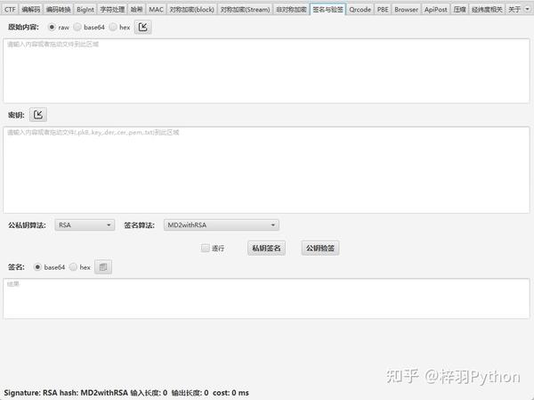 这款加解密工具,简直不要太好用 知乎eoi 1461