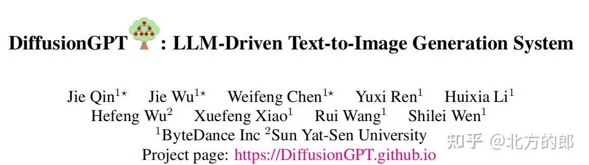 DiffusionGPT 这个玩法是不是有点太复杂了？ - 知乎