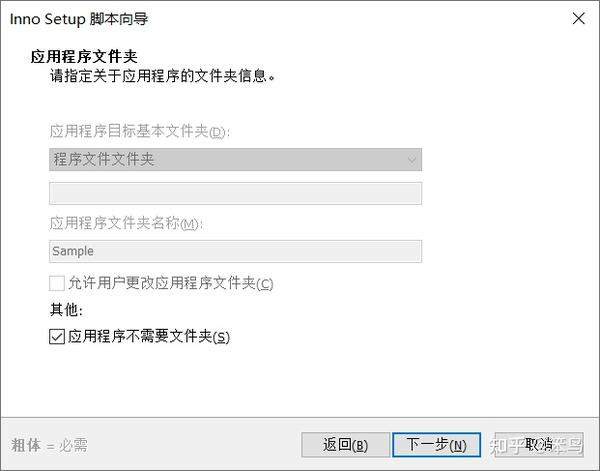 Revit二次开发：Inno Setup打包插件 - 知乎