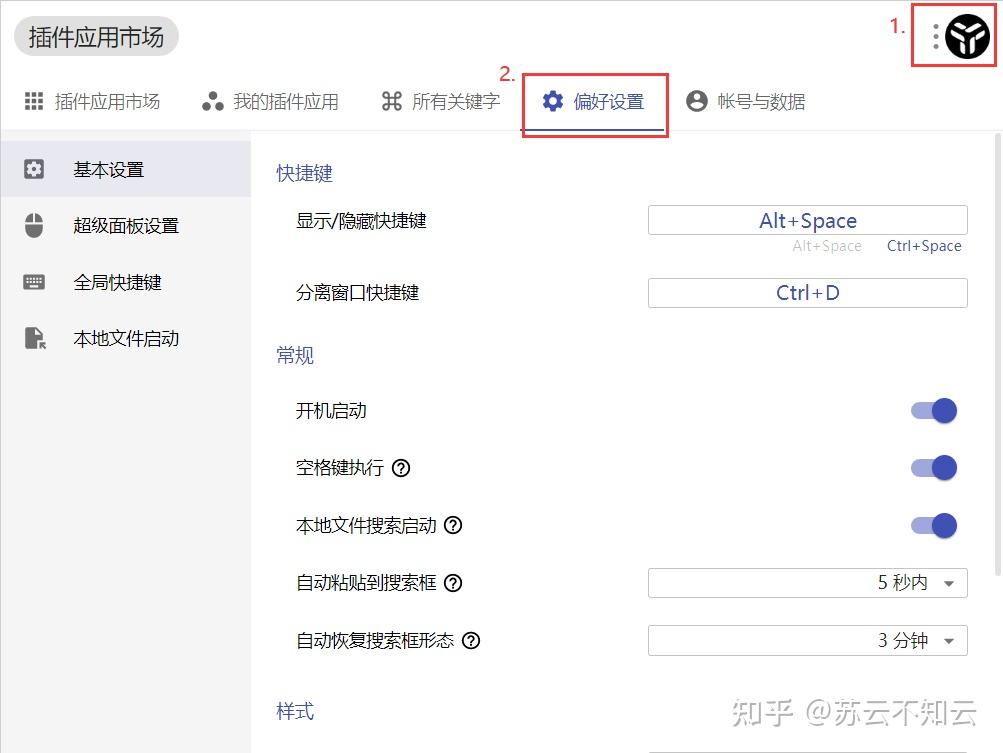 uTools——提高你的PC使用效率 - 知乎