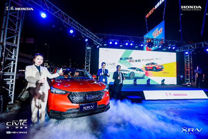 东风本田HONDA全新XR-V及第十一代思域e:HEV沈阳联合上市 - 知乎