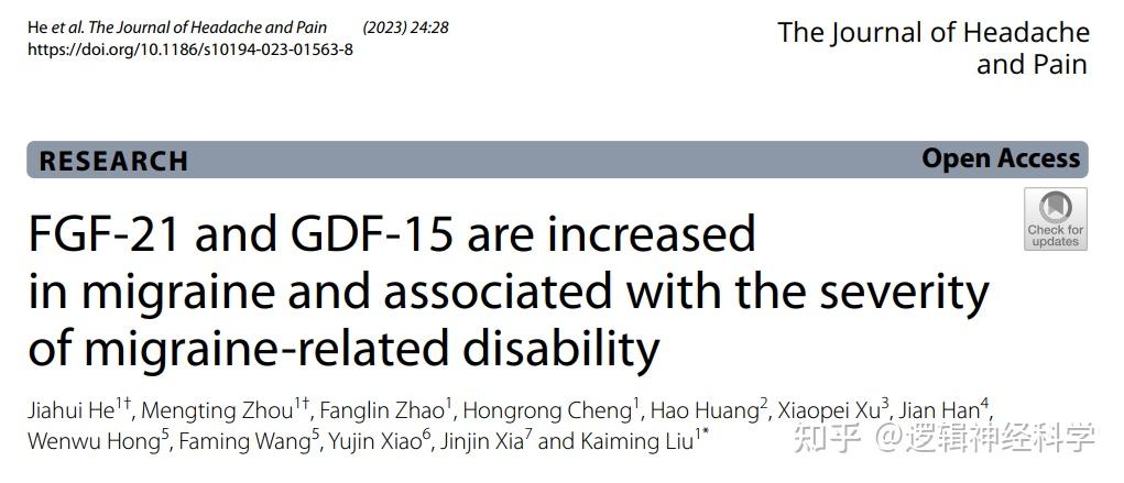 J Headache Pain︱浙江大学刘恺鸣课题组发文揭示FGF-21和GDF-15在偏头痛疾病负担评估中的重要作用。 - 知乎