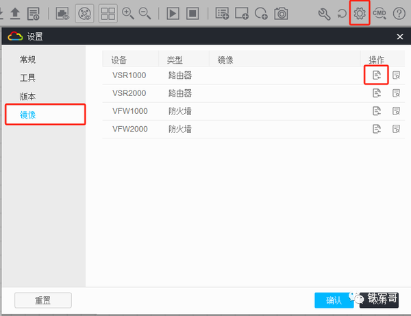 如何在最新版的HCL 5.10.0中导入NFV镜像？ - 知乎
