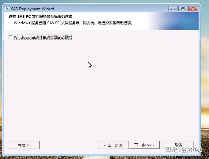 1 SAS篇 | SAS安装教程 - 知乎