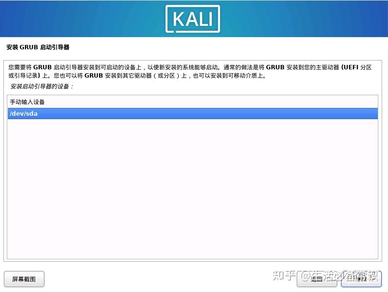 最新Kali Linux安装教程（非常详细）从零基础入门到精通，看完这一篇就够了（附安装包） - 知乎