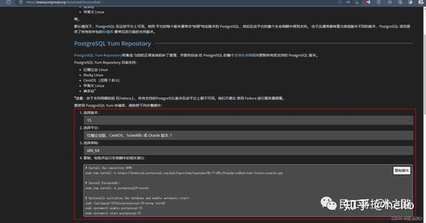 进阶数据库系列(一):postgresql 基础入门与安装 知乎eoi 4032