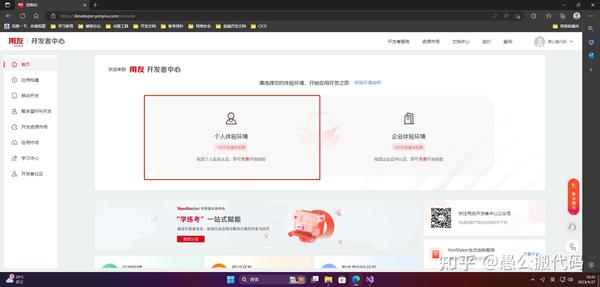 【愚公系列】用友系列之YonBuilder低代码平台概论和基本使用 - 知乎