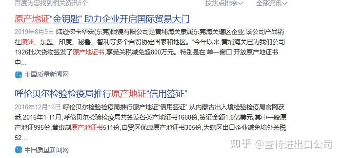 澳洲CHAFTA COO原产地证办理指南 - 知乎