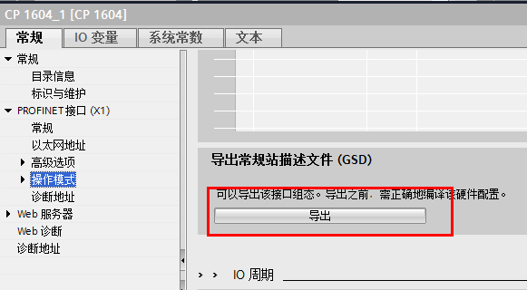 西门子通讯卡CP1604在发那科机器人中的使用方法 - 知乎