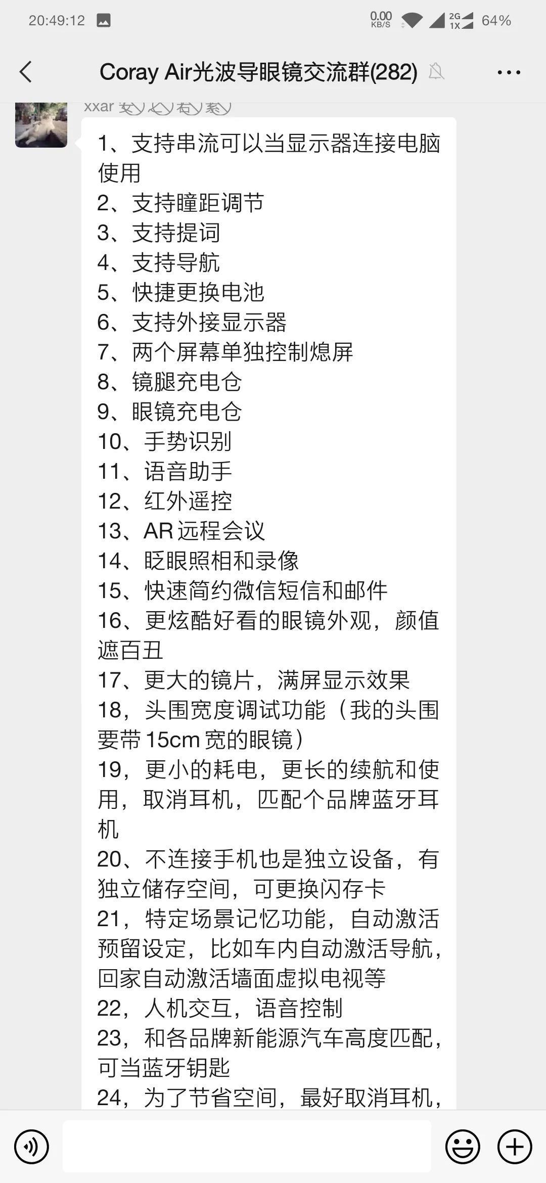 光屿高维Coray Air双目全彩光波导AR眼镜一体机即将开启内测 - 知乎