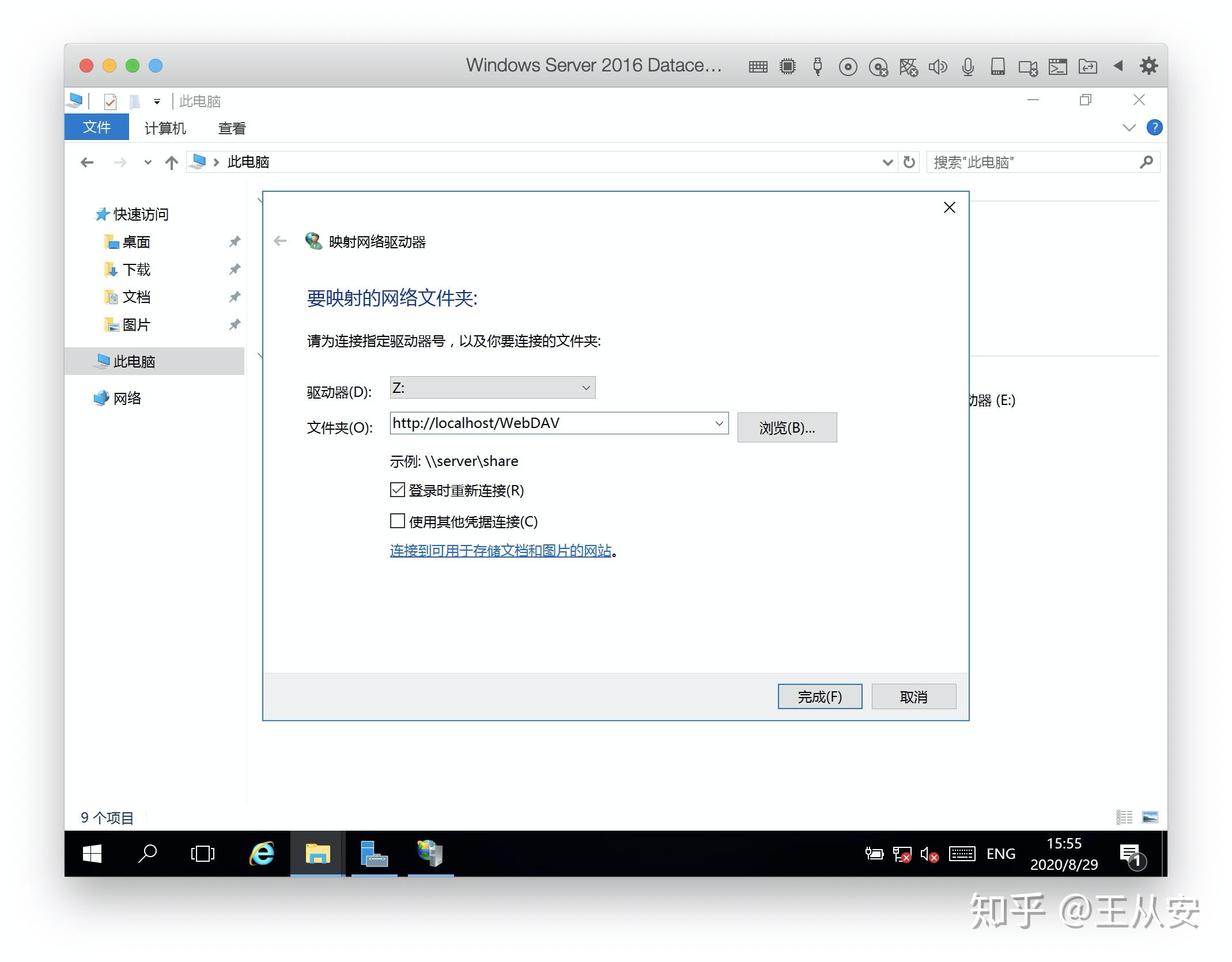 Windows Server 安装 WebDAV (步骤超详细) - 郑道杰 - 博客园